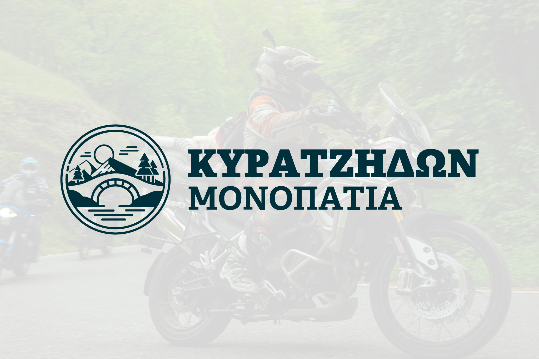 ΚΥΡΑΤΖΗΔΩΝ ΜΟΝΟΠΑΤΙΑ